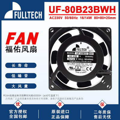 UF80B23风扇FULLTECH原装进口