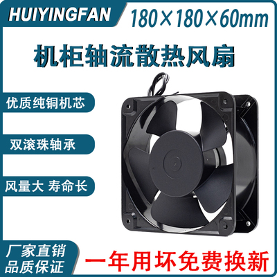 厂家HY18060轴流风机辉盈直供
