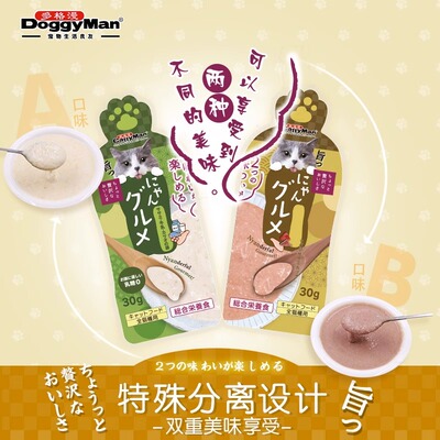 多格漫双子星猫酱包猫零食