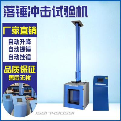 群隆落锤冲击厂家直销