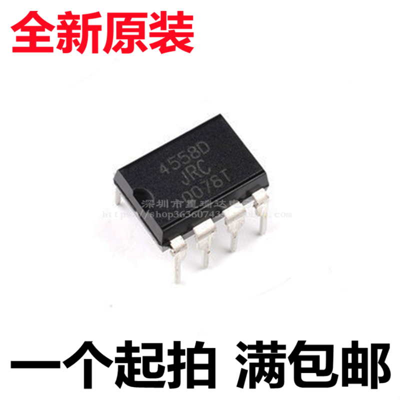 Jrc Njm4558d Cd Dd直插dip 8全新双路运算放大器芯片ic双运放 虎窝淘