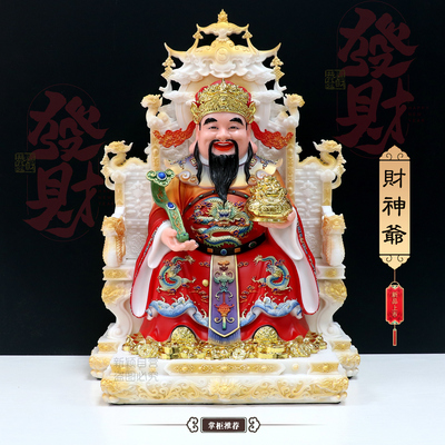财神爷像合成汉白玉文财神比干