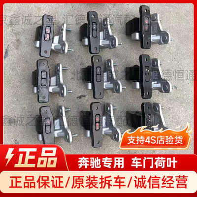 适用奔驰C180 C200 C260 E200 E300L GLC GLA GLK车门合页铰链