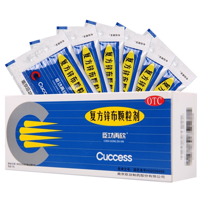 【臣功再欣】复方锌布颗粒剂2mg100mg150mg*12袋/盒