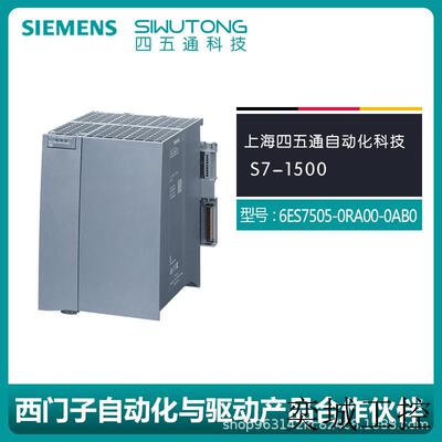 原装全新 6ES7505-0RA00-0AB0 S7-1500电源模块现货 PLC