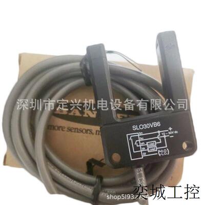 SLO30VB6 槽型光电传感器,U型传感器,SL030VB6槽宽30m