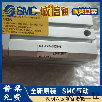 原装正品CDLQL20-30DM-B 汽缸  假一罚十!