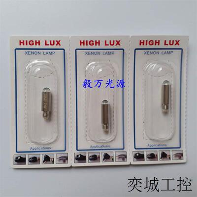 伟士达RIESTER 检耳镜 灯泡10421 2.7V e-scope检耳镜灯泡