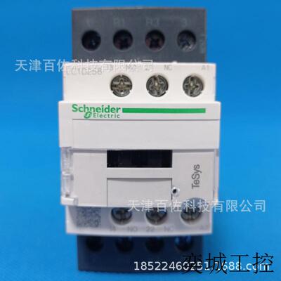 LC1D接触器LC1D258E7C接触器LC1D258E7C 25A 48V三级接触器