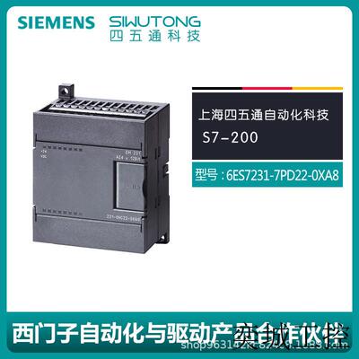 PLC现货S7-200 原装全新6ES7231-7PD22-0XA8 模拟输入模块