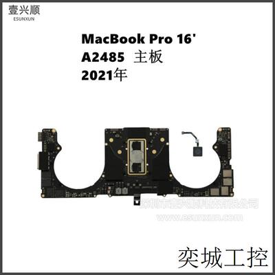 MacBookPro16寸笔记本主板适用A2485 16GB 32GB 500GB