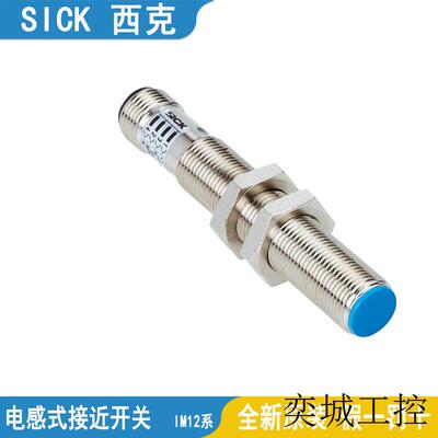 SICK电感式接近传感器IME18-08BPOZCOS IME18-08BPSZW2S