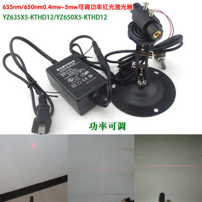 635nm650nm0.4mw-5mw可调功率红光激光器点状一字十字可选定位灯