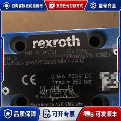 议价 现货R900917741 4WE6G73-6XEG205N9K可维修