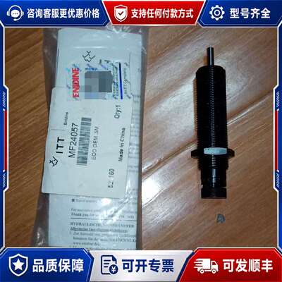 议价EDINE安力定缓冲器MB24054.MF24057可维修