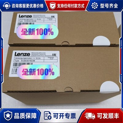 议价ECSES016C4B伦茨变频器8200系列型号齐全,有诚意可维修