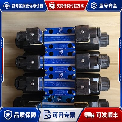 议价Northman SWH-G02-D2/C4-D24-20 液压电磁阀可维修