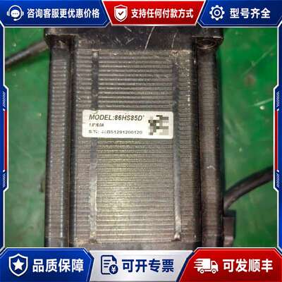 议价雷赛步进电机，型号86HS85D，1.8度/6.0A，成色不可维修