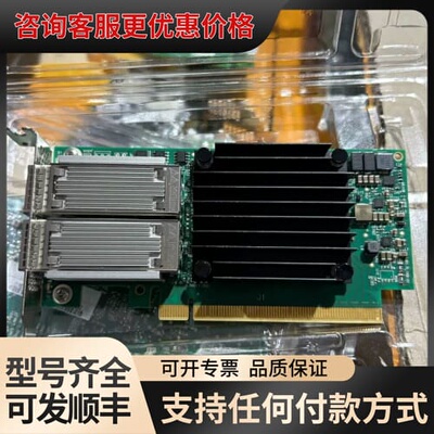 议价 迈络思 CX416A 100G双口网卡 可维修