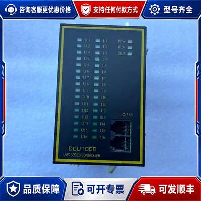 议价议价 UQUE控制器 DCU1000 可维修可维修