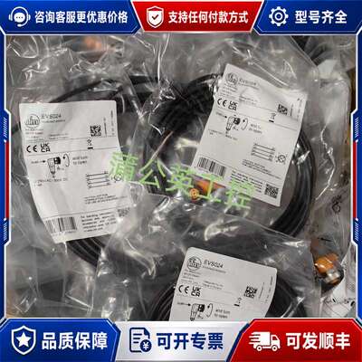 议价易福门 EVC024可维修