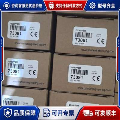 议价邦纳QS30FF600漫反射光电开关可维修