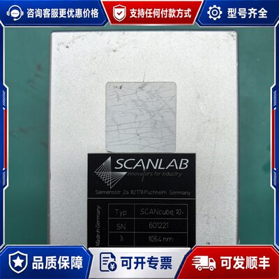 议价SCANLAB SCANcube 10 振镜可维修