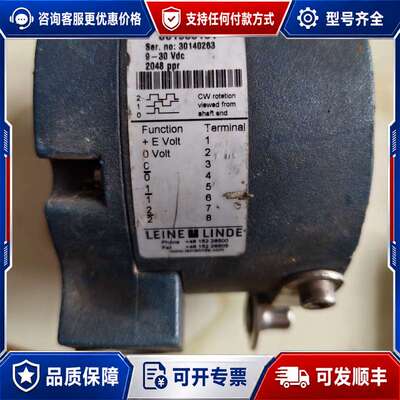 议价莱纳林德 861900131 编码器 2048ppr可维修