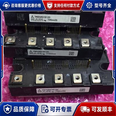 议价PM35RG1B120 PM50RG1B120 PM75RG可维修