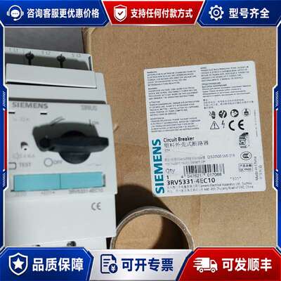 议价西门 3RV5331-4EC10 塑料外壳式断路器可维修