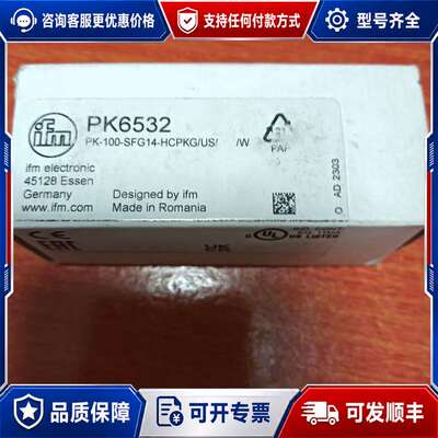 议价易福门PK6532，一个可维修