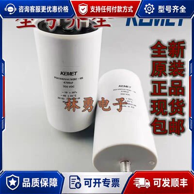 议价 现货KEMET PEH169UV447NQB2-M6 4700uF 350V 电容可维修