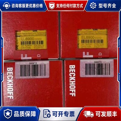 议价倍福 BECKHOFF EL6900 TwinSAFE 安全控制器可维修