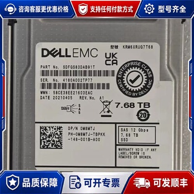 议价 KIOXIA KRM6XRUG7T68 7.68TB SAS SSD 可维修