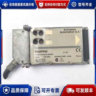 议价Schneider TSXFPP20 FIPWAY PCMCIA模块可维修