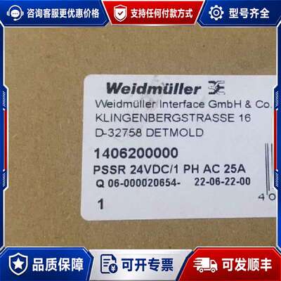 议价魏德米勒 1406200000 PSSR 24VDC/1PH AC 25A可维修
