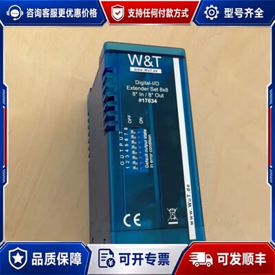 议价 W\u0026T 17634 009EA5 SA 数字I/O扩展器 可维修