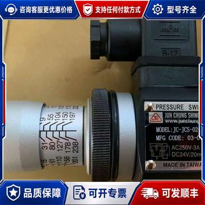 议价JUN CHUNG SHING 压力开关 JC-JCS-02-N-1可维修