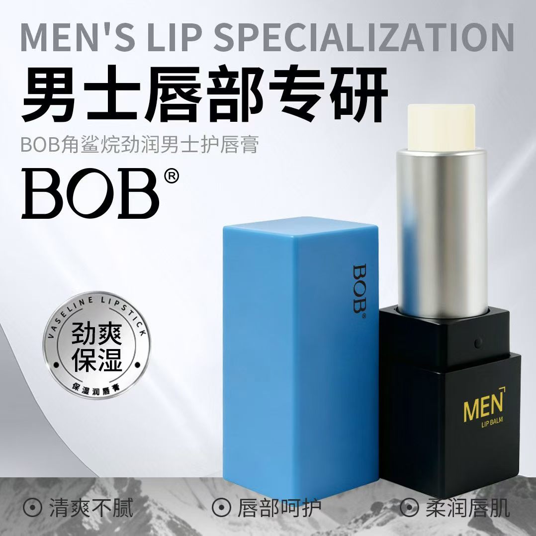 BOB角鲨烷劲润男士护唇膏水润质地滋润保湿呵护男士嘴唇