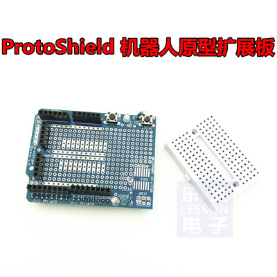 ProtoShield 机器人原型扩展板mini面包板学习开发板 支持UNO R3