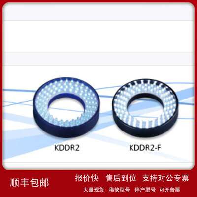 日本原装进口kdn直接环形LED照明KDDR2/KDDR2-F议价
