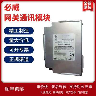 模块BWU2729/BWU2045/BWU2652/BWU2534/BWU2611/BWU4373现货议价