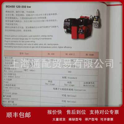 Bentone百通燃烧器瑞典BG300议价