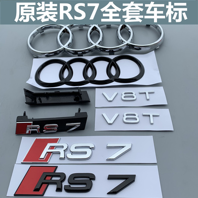 适用于新款奥迪RS7车标A7 S7改装标志中网标前后四环标V8T排量标