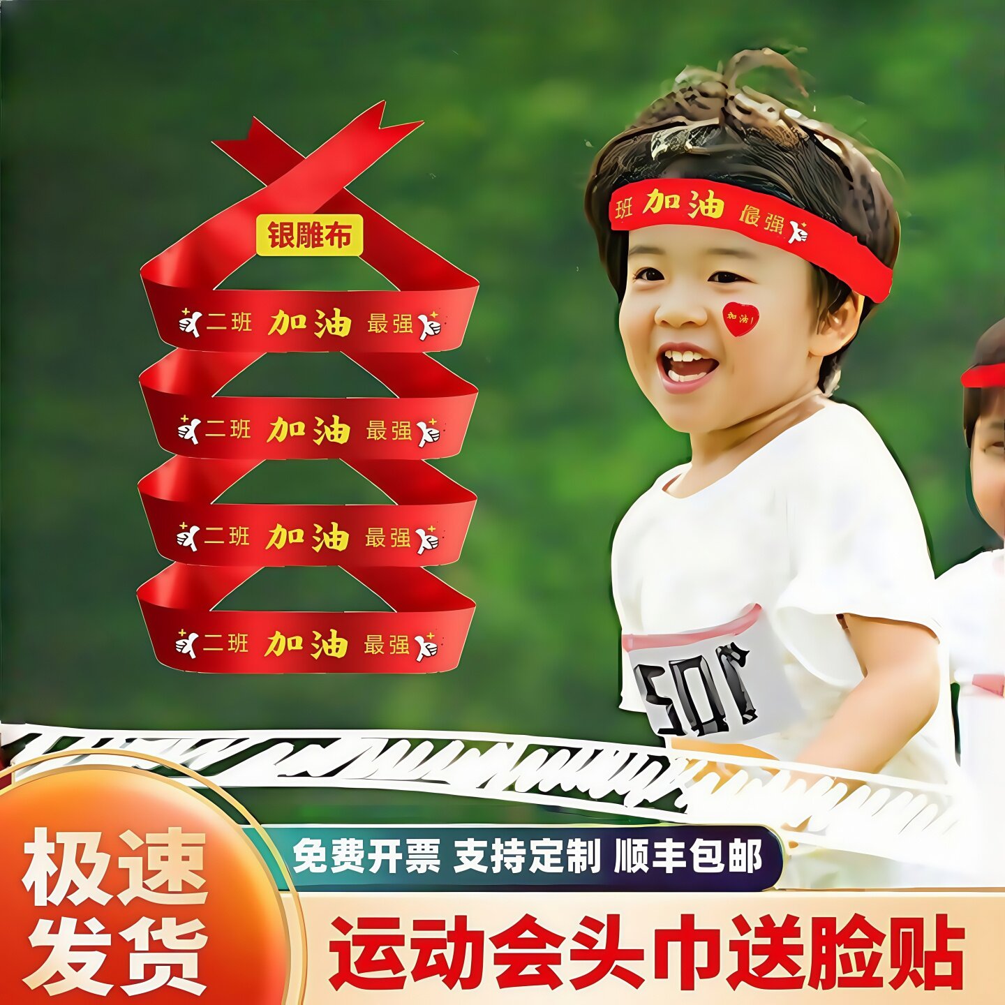 运动会入场创意道具加油助威神器啦啦队氛围学生足球赛事比赛头饰