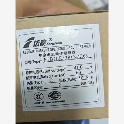 FTB2LE/3P+N/C63全新法