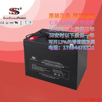 AGM ML12-80 电池12V80AH  铅酸免维护 电瓶