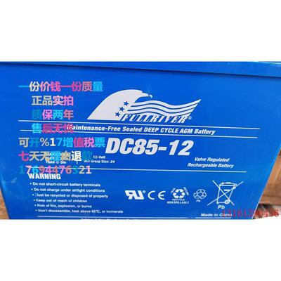 全新美国fullriver蓄电池DC85-12丰江电池12V85AH电动车-动力电瓶