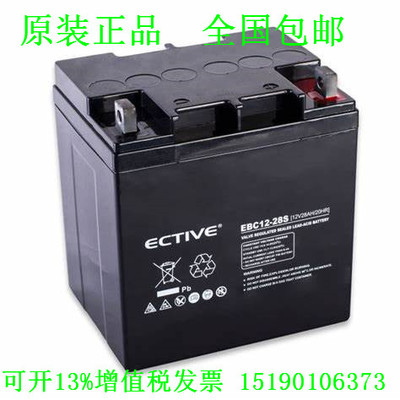 德国 ECTIVE电池 EBC12-28S 12V28Ah 铅酸免维护蓄电池ups轮船