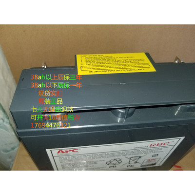 （APC）蓄电池 RBC55 单只电瓶 12V17AH 铅酸免维护 电瓶